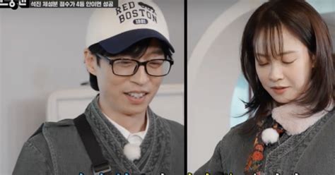 42세 송지효 167cm의 48kg이라니 유재석 이소룡 몸매 깜짝