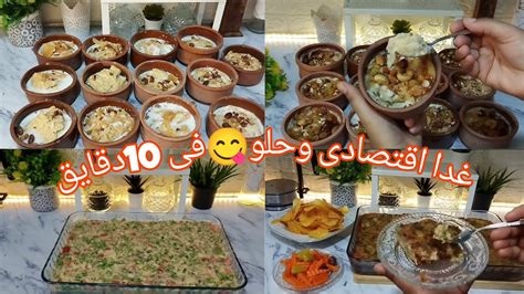 وجبة غداء اقتصاديه بدون لحوم او فراخ وهنحضرها في10 دقائق بس💯هتأكلى
