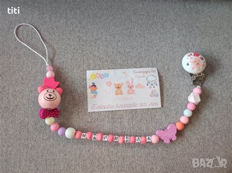 Клипс за биберон с име в Прибори съдове шишета и биберони в гр Димитровград Id41638327