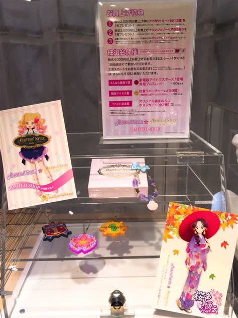 アイカツ！データカードダス公式 On Twitter 【あと2日】アイカツ！スタイルandforlady＠京都マルイ🍁9月24日月・祝19