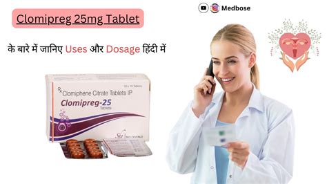 Clomipreg 25mg Tablet के बारे में जानिए Uses और Dosage हिंदी में Femaleinfertility Clomipreg