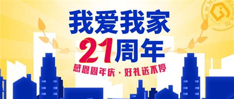 “夯实韧性 蓄势发力”我爱我家举办2020年年度业绩说明会 知乎