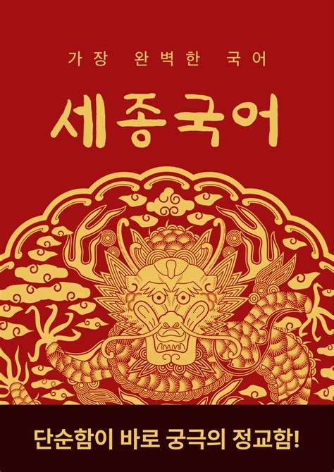 문장성분 문장의 종류 문제 40문항 쏠북