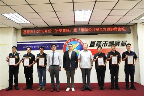 基隆市8月份治安會報 市長謝國樑公開表揚7月警銀聯防攔阻詐騙金額3200萬 並嘉勉偵破重大刑案有功人員