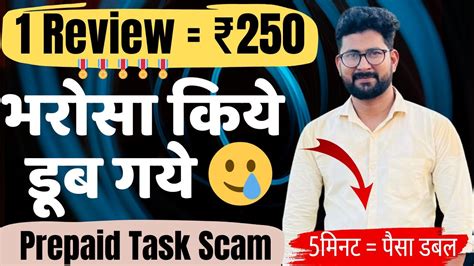 Telegram Prepaid Task Scam Case Study Google Map Hotel Review Scam