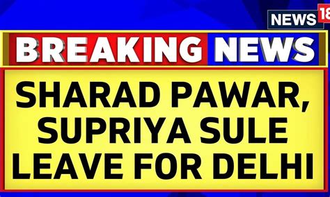 Maharashtra Political Crisis Sharad Pawar Along With Supriya Sule