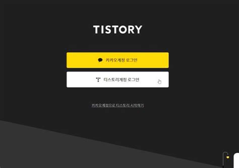 블로그 부업 티스토리 애드센스로 월 50만원 기초편 구글 애드센스 수익 만들기