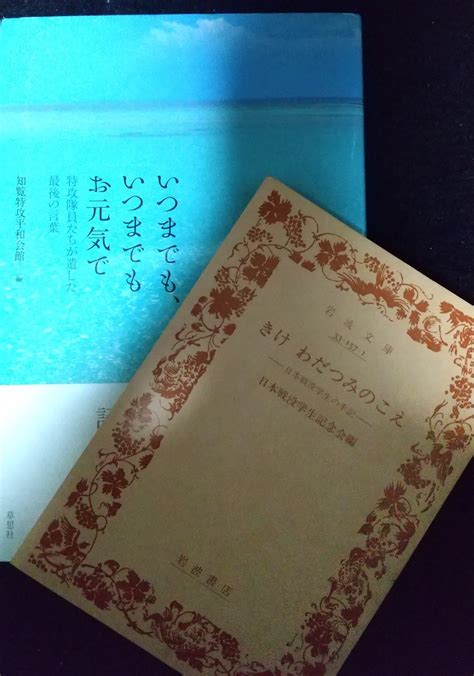 きけ わだつみのこえ 個別指導塾ノーバス大宮西口校