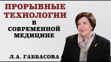 Таргетная и полипептидная терапия. Все о новых технологиях в медицине ...