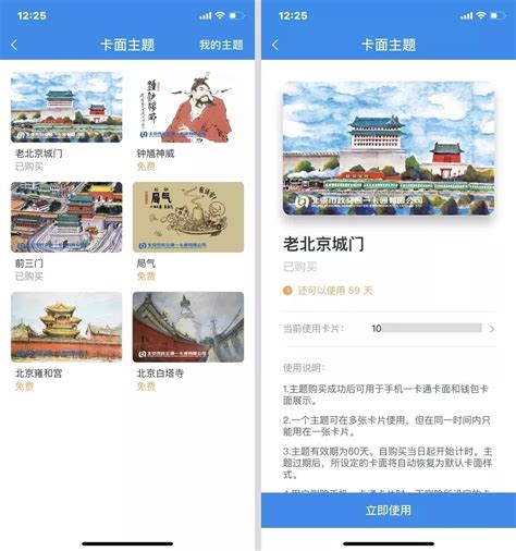 Apple Pay将于今年上线京津冀互联互通卡，如何办理开通？ 便民信息 墙根网