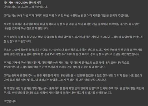리니지m 커뮤니티 화제 정보공유 Pve관련 정상적용 여부 답변 회신 Vortex Gaming
