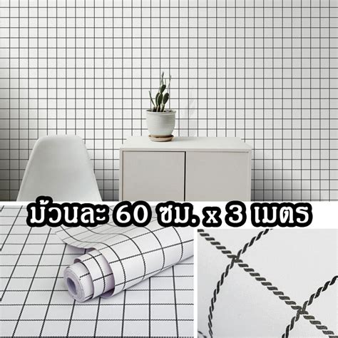 พร้อมส่ง วอลเปเปอร์ติดผนัง สไตล์มินิมอล วอลเปเปอร์ลายอิฐ ลายตาราง มี
