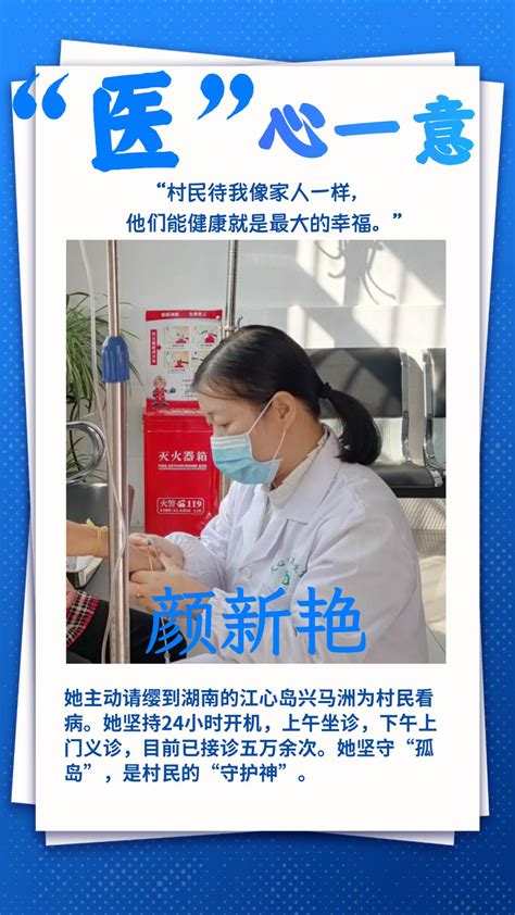 她们白衣为甲，“医”无反顾！今天，致敬中国医师！澎湃号·政务澎湃新闻 The Paper