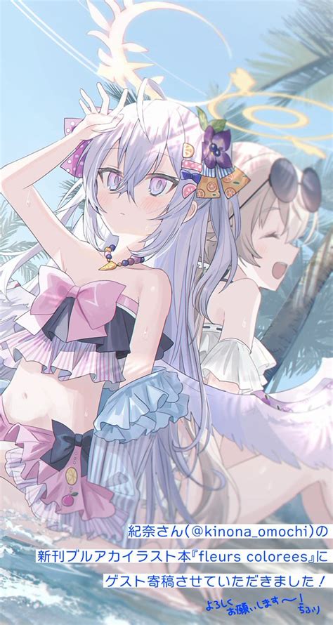白洲アズサブルアカ 阿慈谷ヒフミブルアカ 「紀奈さんのコミケ新刊ブルアカイラスト本の『fleurs Colorees』にゲ」ち