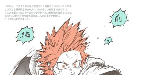 僕のヒーローアカデミア 【ヒロアカ】hlb前日譚〈前編／切島と仲間たち・野球を知る。〉 Circlesosuikyoのマンガ 漫画