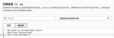 使用 amazon connect lex lambda 免费套餐玩转智能客服 亚马逊aws官方博客
