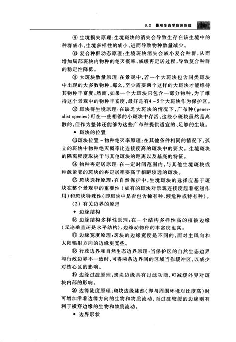 P页面238