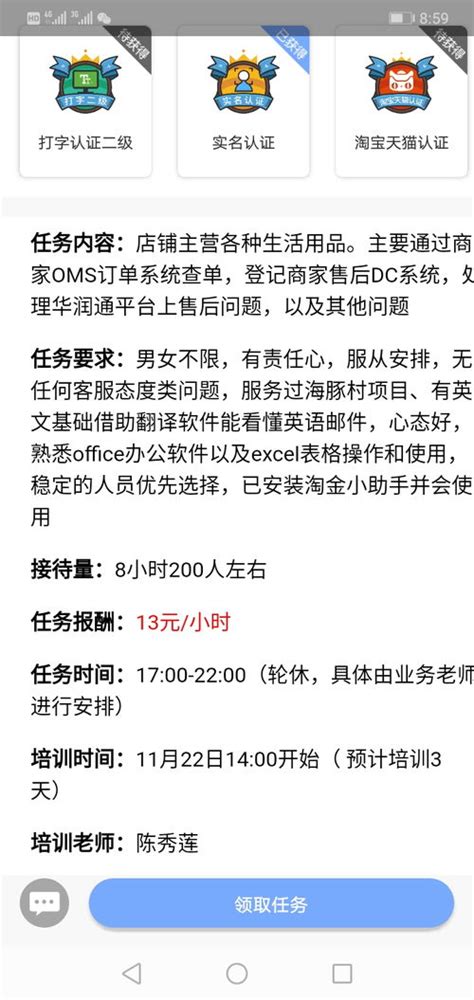 淘宝客服兼职 淘宝客服兼职怎么找 掌上生意经