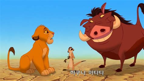 [라이온 킹] 하쿠나 마타타 애니메이션 갤러리