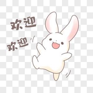 欢迎welcome图片 欢迎welcome素材 欢迎welcome高清图片 摄图网图片下载