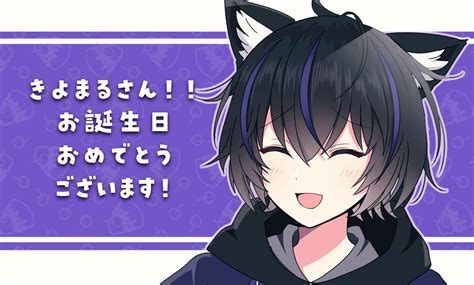 しらとりこはね3d On Twitter 滑り込みになってしまいましたが！ お誕生日おめでとうございます～🙌