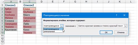 Как сравнить два файла в Excel на различия