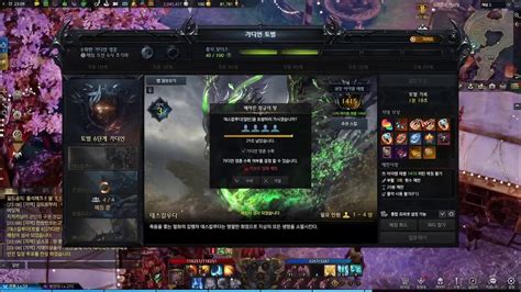 같이 로아 하실래요 1610 고독한 기사 워로드 Youtube