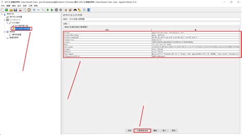 【p49】jmeter 查看结果树（view Results Tree）jmeter查看结果树 Csdn博客