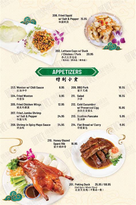 Congee Village Menu