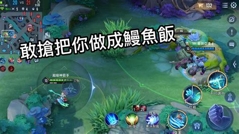 傳說對決你吃了就是為鰻魚飯加菜 Youtube