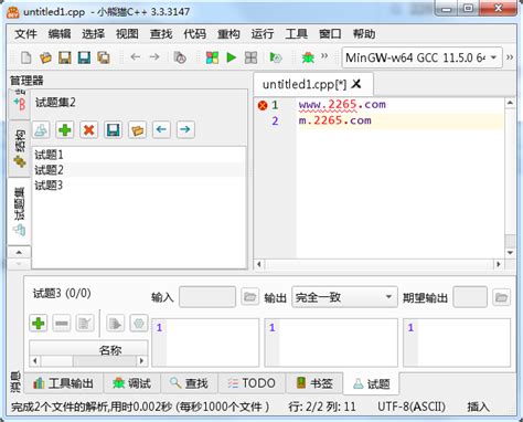 小熊猫c 编程软件下载 red panda dev c 绿色版下载v3 3 官方版 2265安卓网