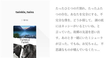 腐界戦線 腐界戦線小説100users入り Twinkle Twins 氵罙ｲｶﾛの小説 Pixiv