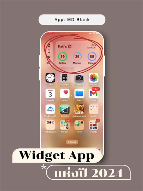 มีหรือยัง widget ที่สวยและใช้งานได้จริง วิดีโอที่เผยแพร่โดย ทิจะ