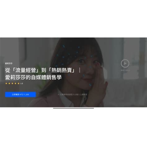 艾莉莎莎 課程的價格推薦 2025年3月 比價比個夠biggo