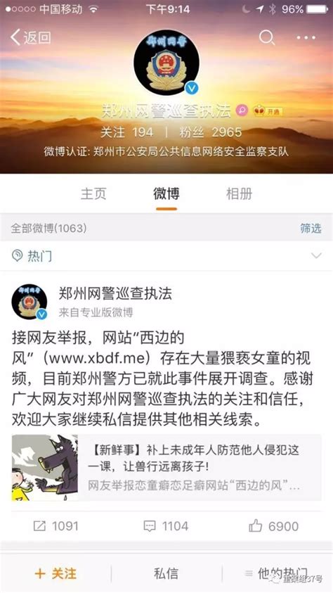 恋童癖网站遭调查 某些视频中孩子未穿上衣 第4页 实时热点 金投热点网 金投网