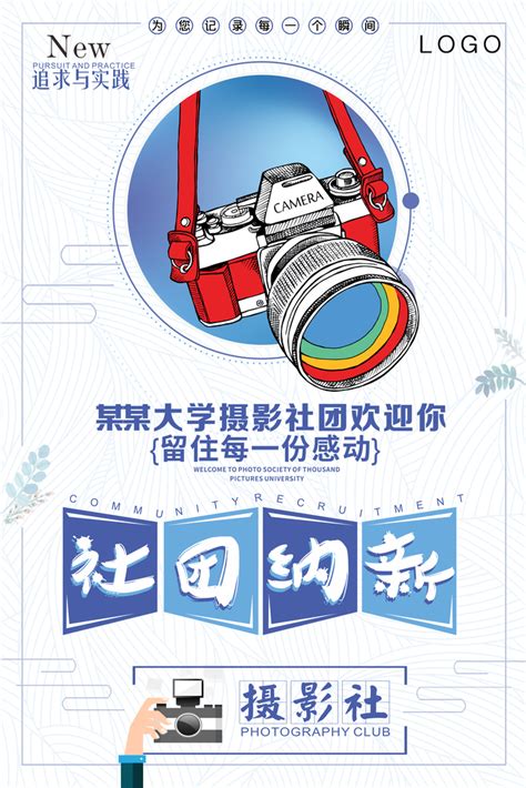 极简摄影广告素材 极简摄影广告模板 极简摄影广告图片下载 设图网