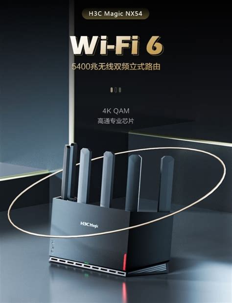 获奖设计 新华三nx54到手不高于398元（全文）h3c Magic Nx54千兆双w Fi6路由器网络设备导购 中关村在线
