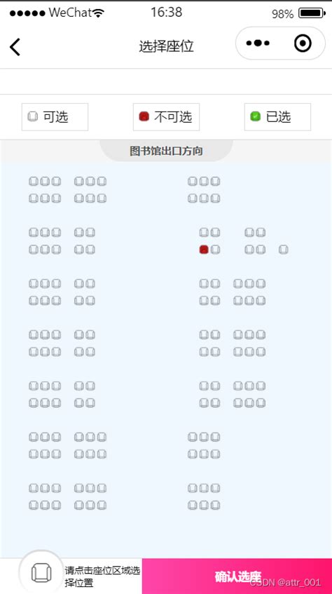 基于springboot微信小程序的图书馆座位预约系统设计与实现小程序图书馆座位预约管理系统 Csdn博客