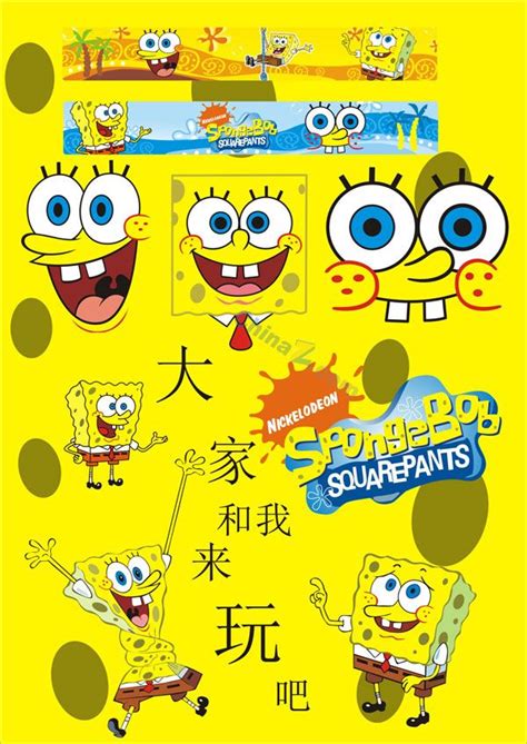 Spongebob Vector At Collection Of Spongebob Vector Free For Personal Use