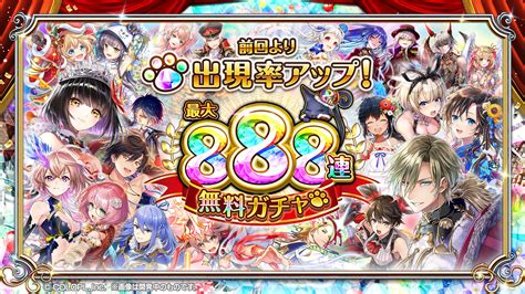 画像集「黒猫のウィズ」，最大888連の無料ガチャが回せる8周年記念キャンペーンを実施。公式生放送まとめ