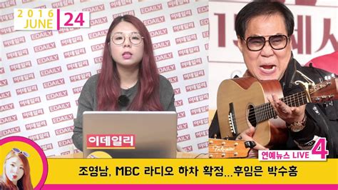 2016 6 24 시시콜콜 연예뉴스 Live 배우 김성민 24일 오전 자택에서 자살시도 의식 불명 상태 Youtube
