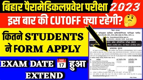 Bihar Paramedical 2023 Cutoff Bihar Paramedical 2023 Gnm Cut Off