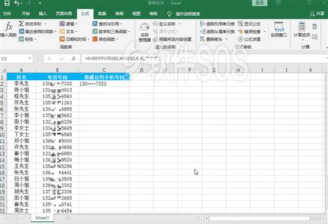 Excel技巧：如何隐藏中间4位手机号码？ 软件sos