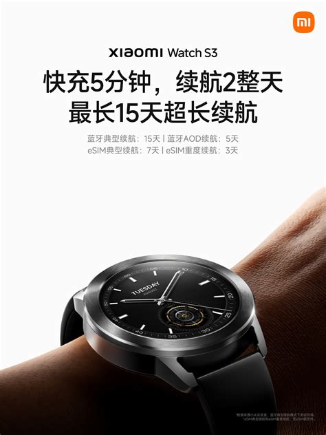 第一款澎湃OS智能手表小米手表S3发布首创可换表圈 支持eSIM 快科技 科技改变未来