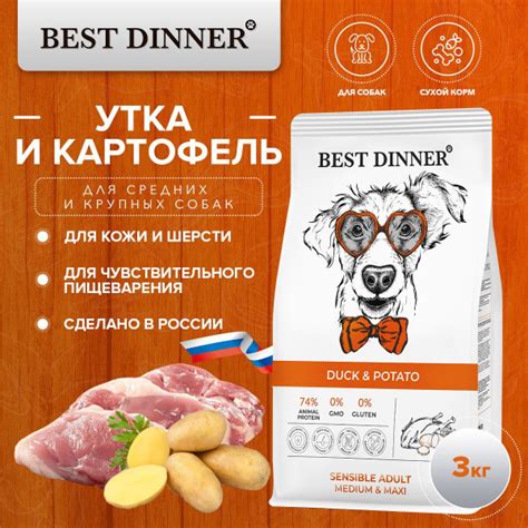 Корм сухой Best Dinner Sensible Medium&Maxi Duck&Potato для взрослых ...