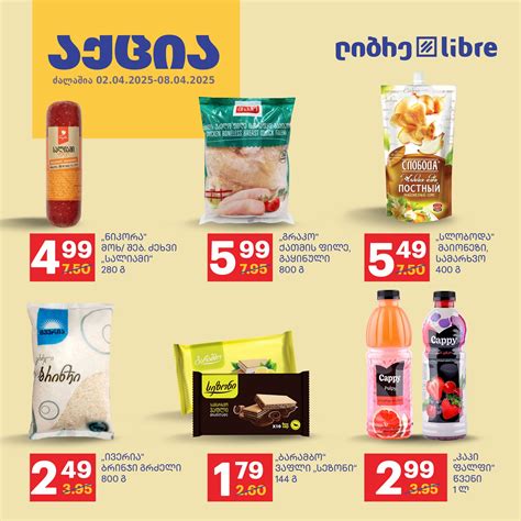 ლიბრე • Libre ლიბრე • Libre Added A New Photo