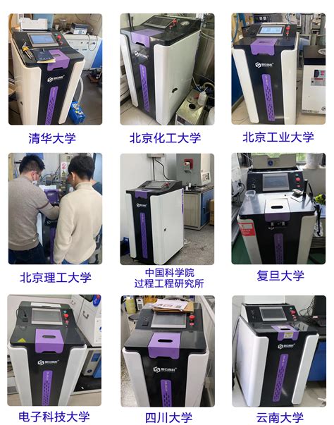 焦耳加热装置 超快速升温设备 0 10S升温1000 3000 哔哩哔哩