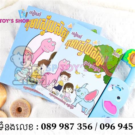 កាតសំលេងបីភាសា កាតសំលេងបីភាសា ខ្មែរ ចិន និង អង់គ្លេស