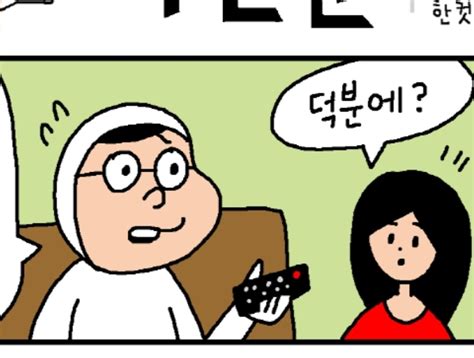 윤서인의 미펜툰 초 양극화 시대