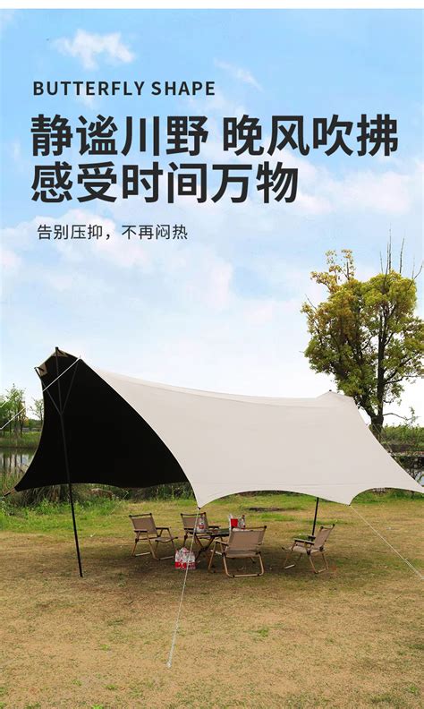 户外Y型天幕帐篷蝶形露营野营装备网红必备野炊户外娱乐黑胶天幕 阿里巴巴